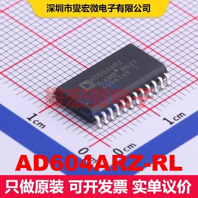 AD604ARZ-RL SOIC-24-300mil 仪器放大器 线性 集成芯片IC