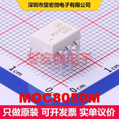 MOC8050M DIP-6 晶体管输出光耦 光电耦合器 隔离芯片IC