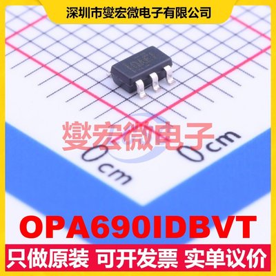 OPA690IDBVT SOT-23-6 单路运算放大器芯片IC
