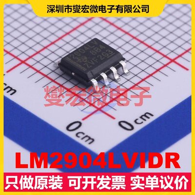 LM2904LVIDR SOIC-8 双路运算放大器芯片IC