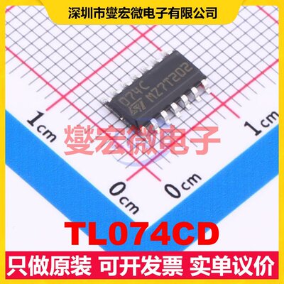 TL074CD SO-14 FET输入放大器芯片IC