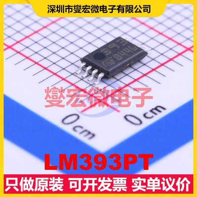 LM393PT TSSOP-8 比较器芯片IC