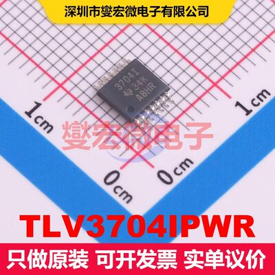 TLV3704IPWR TSSOP-14 线性比较器 线性 集成芯片IC