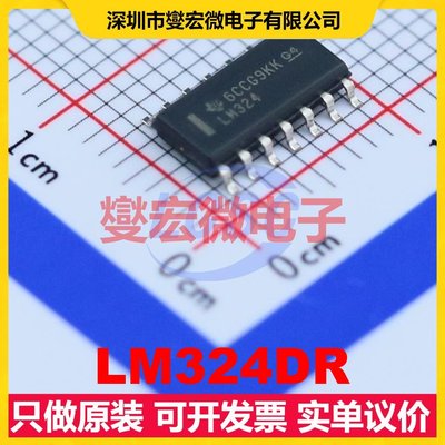 LM324DR SOIC-14 四路运算放大器芯片IC