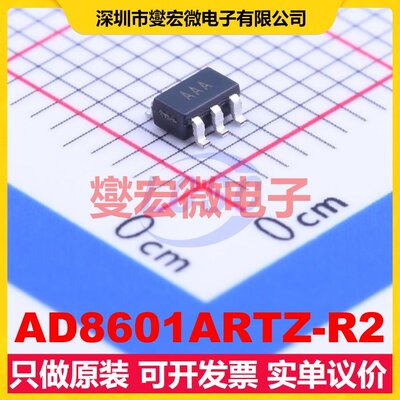 AD8601ARTZ-R2 SOT-23-5 单路运算放大器芯片IC