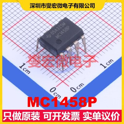 MC1458P PDIP-8 双路运算放大器芯片IC