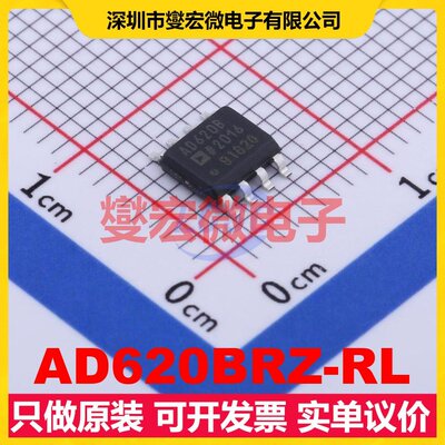 AD620BRZ-RL SOIC-8 单路仪表放大器芯片IC