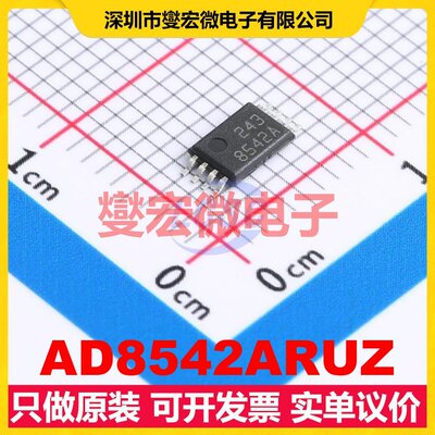 AD8542ARUZ TSSOP-8 双路运算放大器芯片IC