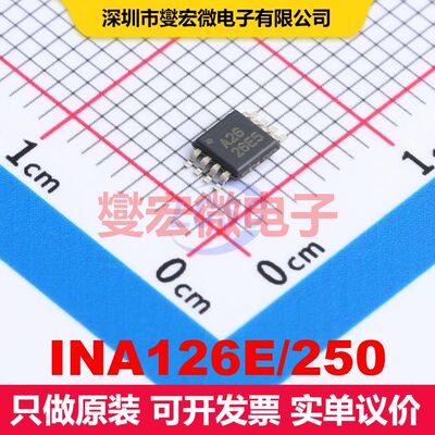 INA126E/250 VSSOP-8 仪器放大器 线性 集成芯片IC