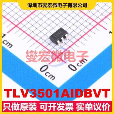 TLV3501AIDBVT SOT-23-6 比较器芯片IC