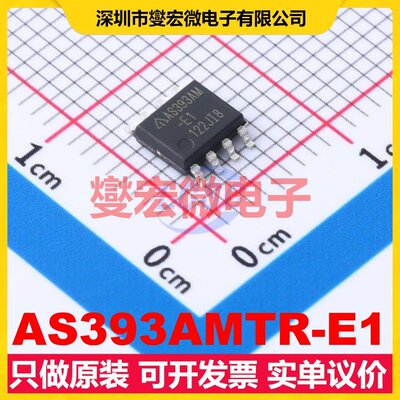 AS393AMTR-E1 SO-8 比较器芯片IC