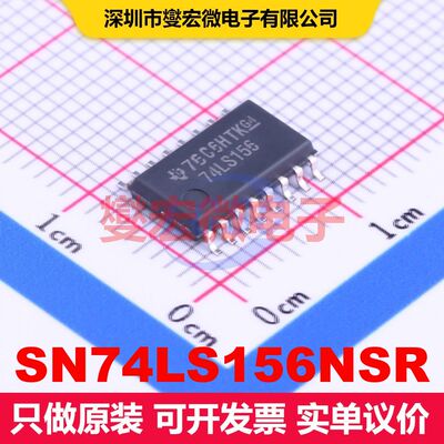 SN74LS156NSR SO-16 信号开关/多路复用器/解码器 逻辑 集成芯片I