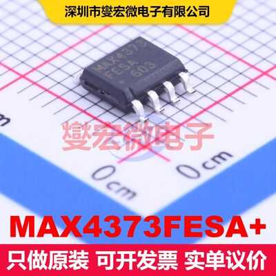 MAX4373FESA+ SOIC-8 特殊用途放大器 线性 集成芯片IC