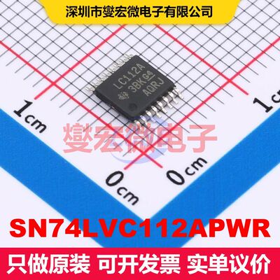 SN74LVC112APWR TSSOP-16 触发器 逻辑 集成芯片IC