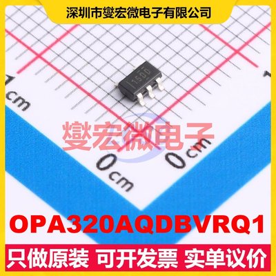 OPA320AQDBVRQ1 SOT-23-5 单路运算放大器芯片IC