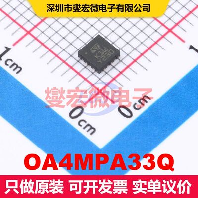 OA4MPA33Q QFN-16-EP(3x3) 仪器放大器 线性 集成芯片IC