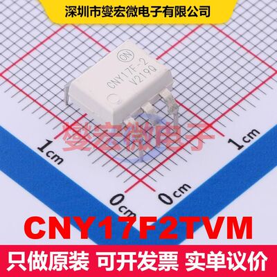 CNY17F2TVM DIP-6 晶体管输出光耦 光电耦合器 隔离芯片IC