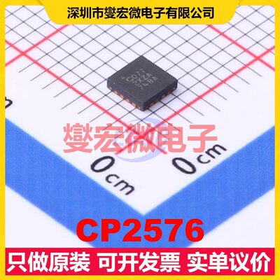 CP2576 QFN-16-EP(3x3) 运算放大器芯片IC