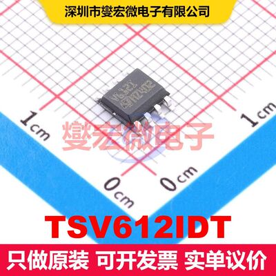 TSV612IDT SOIC-8 仪器放大器 线性 集成芯片IC