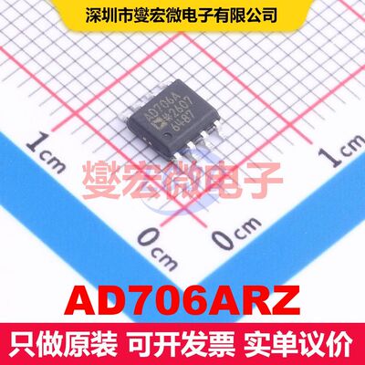 AD706ARZ SO-8 仪器放大器 线性 集成芯片IC