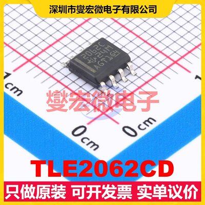 TLE2062CD SOIC-8 FET输入放大器芯片IC