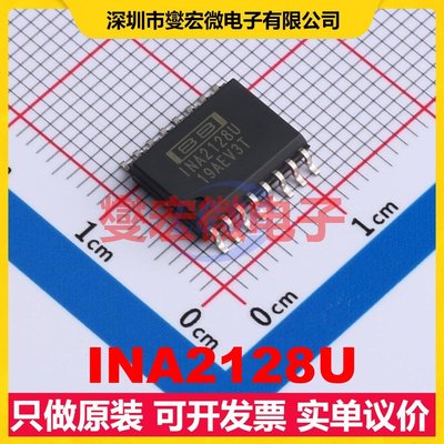 INA2128U SOIC-16-300mil 双路仪表放大器芯片IC
