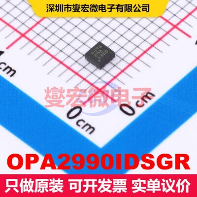 OPA2990IDSGR WSON-8-EP(2x2) 仪器放大器 线性 集成芯片IC