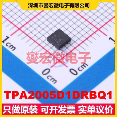 TPA2005D1DRBQ1 SON-8-EP(3x3) 单声道音频放大器芯片IC