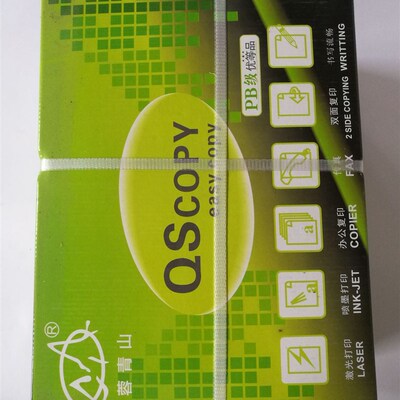 速发70克B5青山复印纸180x257 502张/包 8包/件