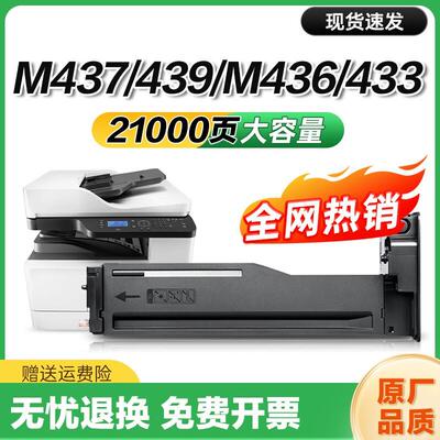 适用惠普M437n粉盒M437dn/nda硒鼓M439n/nda/dn M436n/dn/nda M43