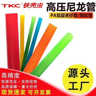 铁壳虫双层夹纱尼龙管typeB汽车纤维增强管高压尼龙管1/23/8
