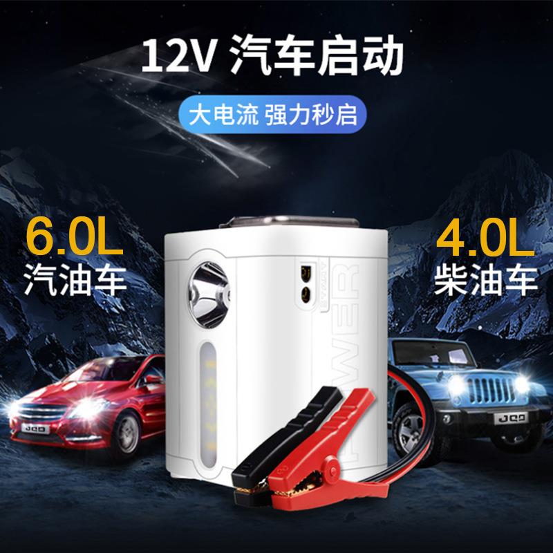 大容量汽车应急启动电源12v便携式多功能储能户外应急汽车蓄电池