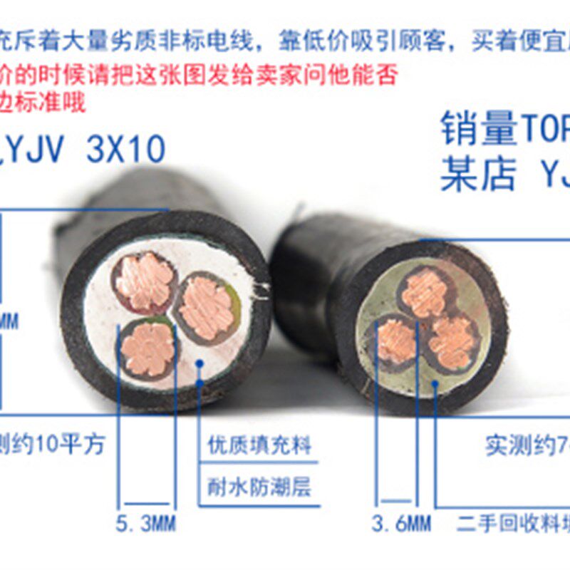 起帆电线YJV3*16+1*10电缆 VV3芯16平方+1X10电缆四芯电缆铜芯硬