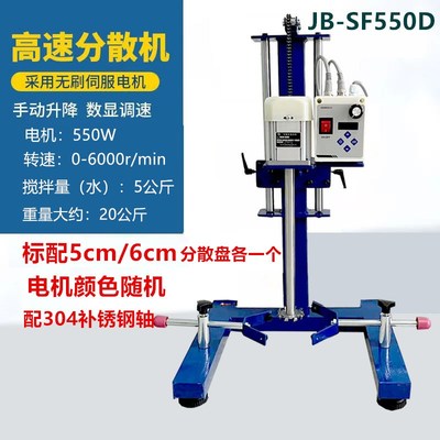 分散机数显高速分散机大型实验室混合搅拌研磨机涂料油漆分散仪器