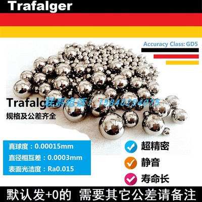 Trafalgar德国进口精密钢球滚珠 丝杠 轴承线轨丝杆专用G5级 配件