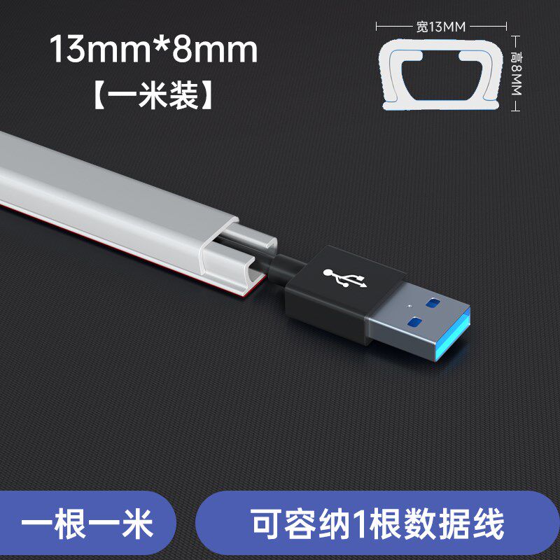 PVC线槽明装隐形家用墙面地面美化走地线防踩方形自粘线盒电线槽