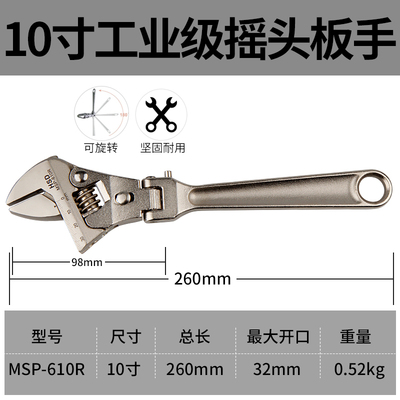 HSD棘轮折叠摇头扳手快速修水电卫浴空调安装8寸10寸活动开口扳手