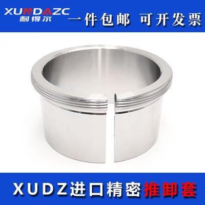 日本进口退卸套AH2314 2315 2316 2317 2318 2319