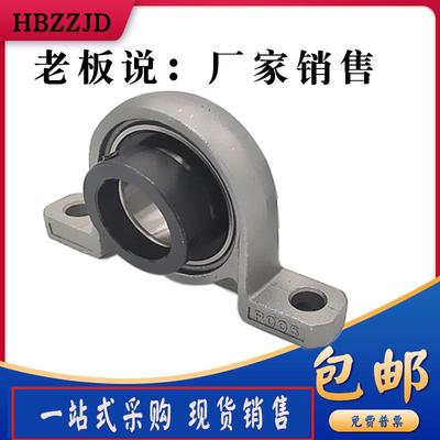 锌合金立式菱形偏心套轴承UP UFL08 000 001 002 003 004 005 006