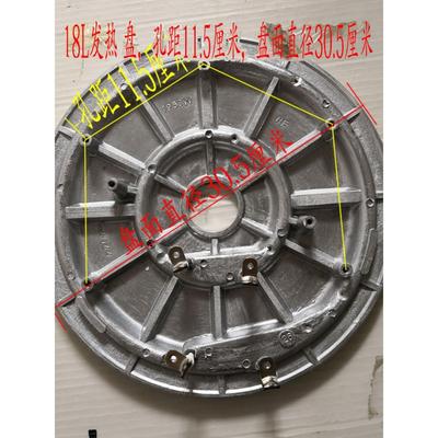 2500W瓦15L23L28L18L三半角球电饭煲发热盘加热盘电饭锅发热板