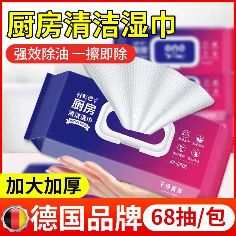厨房强力去油污锅底黑垢清洁剂不锈钢除锈下水道抑菌防臭去味专用