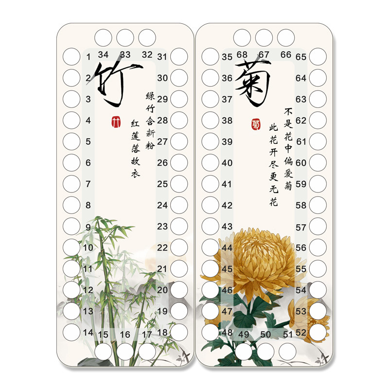 亚克力十字绣线板带数字穿线板专用工具绕线板梅兰竹菊缠线板大孔