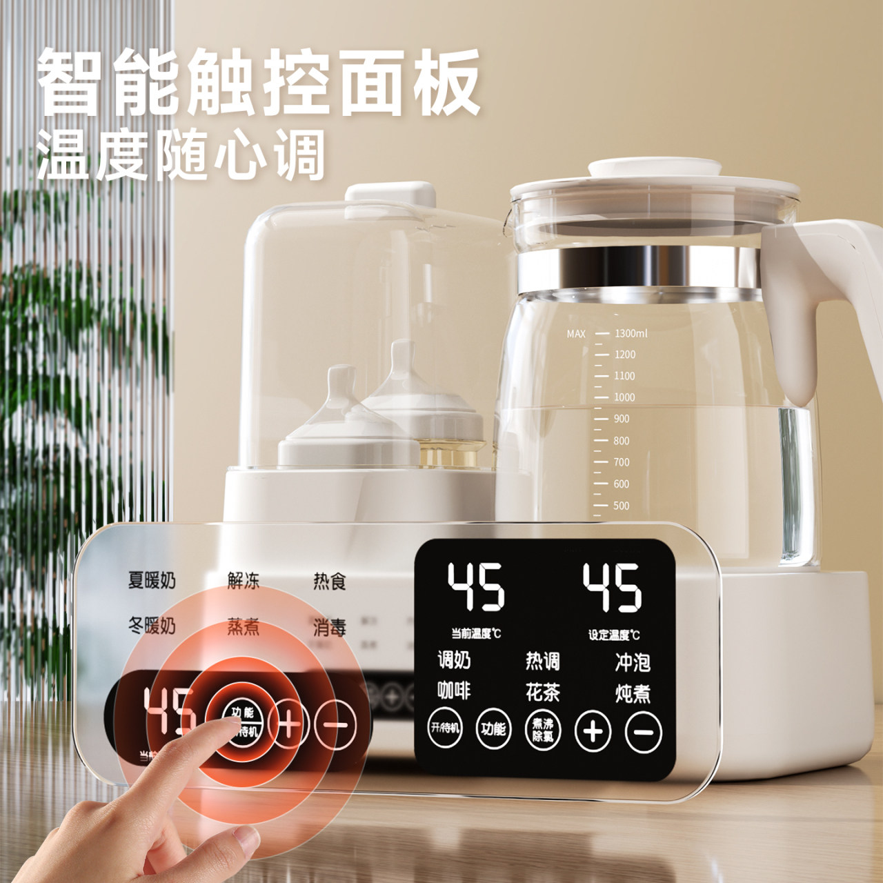 小壮熊温奶器消毒器二合一自动婴儿泡奶调奶器冲奶家用恒温热水壶