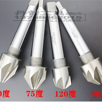 好货。DPDT丹普90度 5 7120 60锥柄锪钻 多刃倒角刀扩孔钻头拓普1