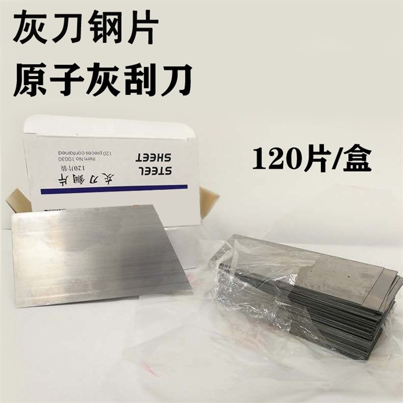 好货汽车钢刀刮片不锈钢原子灰梯形油灰刀刮灰刀抹泥刀腻子加厚腻