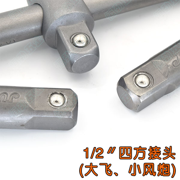 好货1/2大飞套筒加力杆L型弯杆滑杆接杆延长杆加长手动扳手工具手