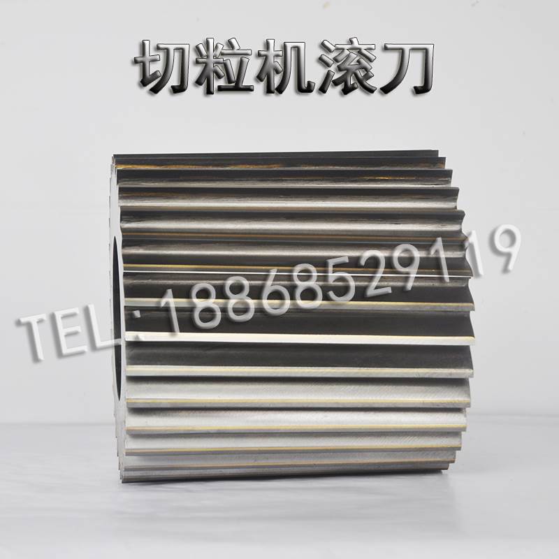 好货切粒机滚刀绿岛切粒机滚刀合金全钢滚刀塑料粉碎机刀片非标定