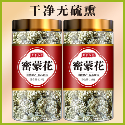 密蒙花中药材500g正品官方旗舰店野生新鲜干货广西密蒙花的功效