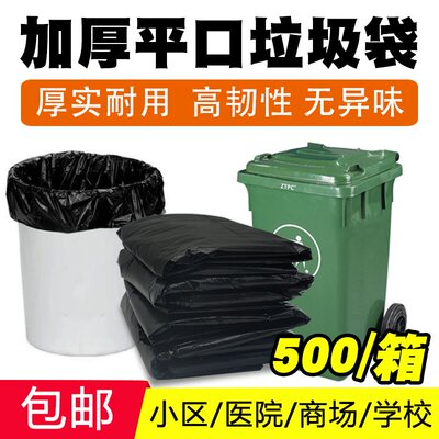 大号垃圾袋加厚黑色超特大环卫物业80酒店塑料袋100大码厨房商用