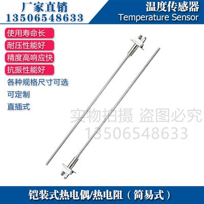 铠装热电偶WZPK-101 103 104 105 106 108铠装热电阻PT100铂电阻